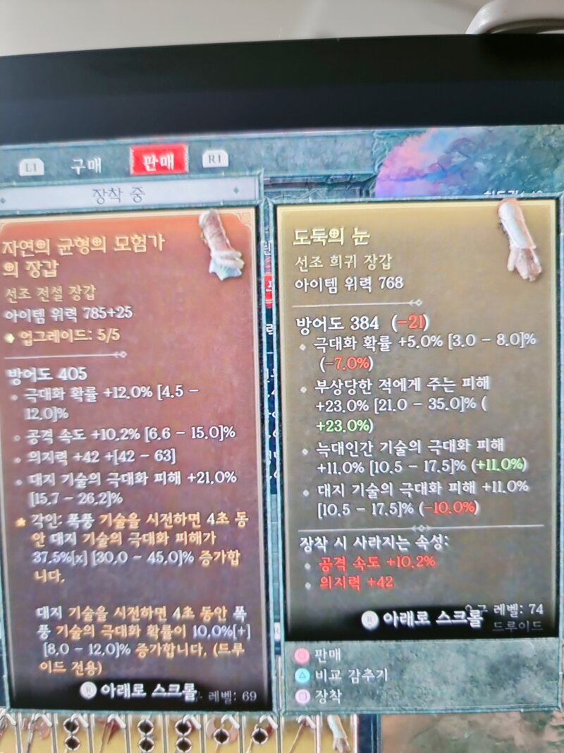디아블로4 인벤 뉴클대방인데 이거 장갑 쓰이나요 디아블로4 인벤 드루이드 게시판