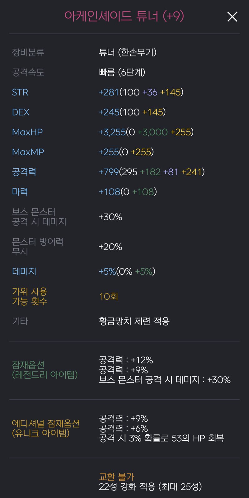 메이플스토리 인벤 메고수선생님들 메이플스토리 인벤 자유게시판