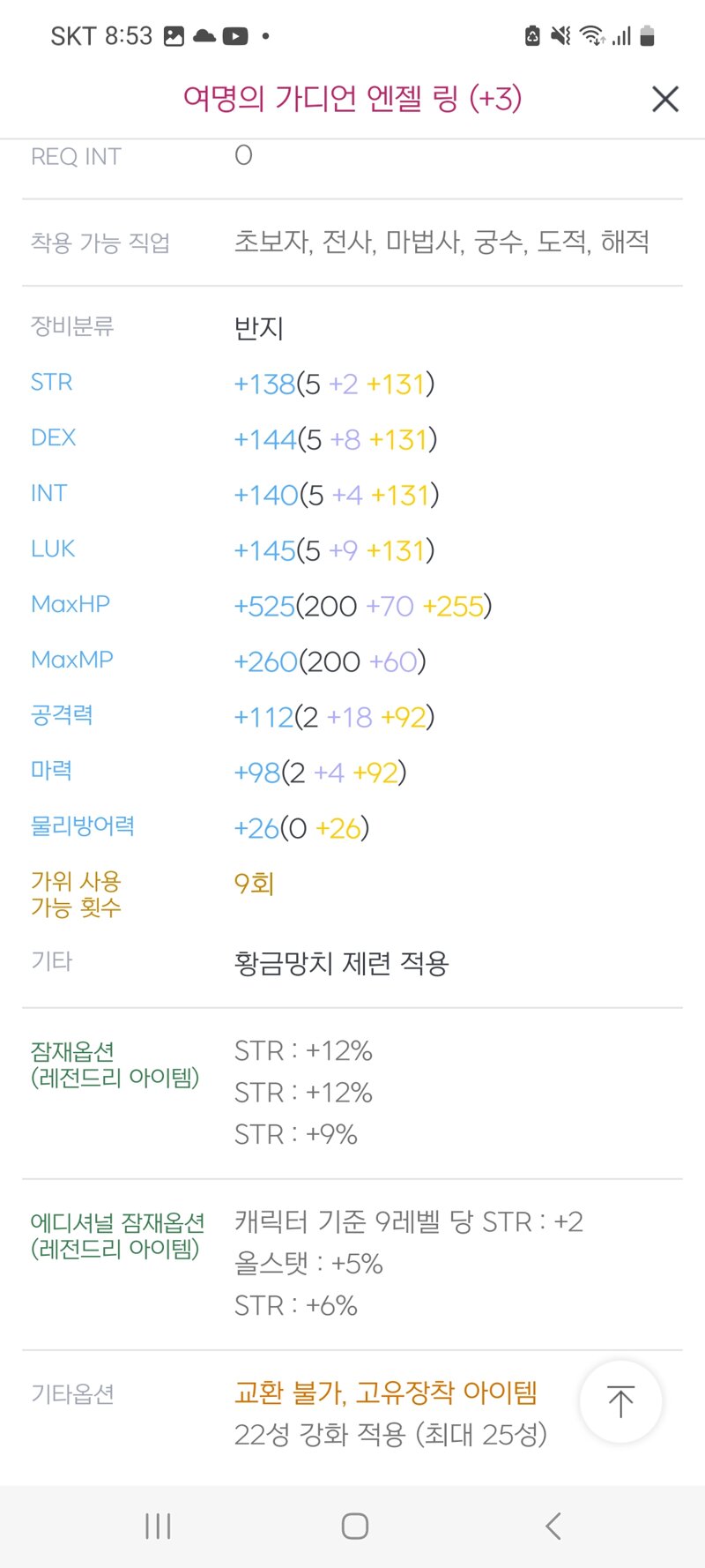 메이플스토리 인벤 이번달 스펙업 저장용 메이플스토리 인벤 자유게시판