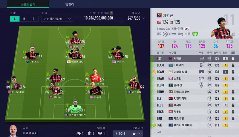Fc 온라인 인벤 10조 레버쿠젠 Fc 온라인 인벤 자유게시판