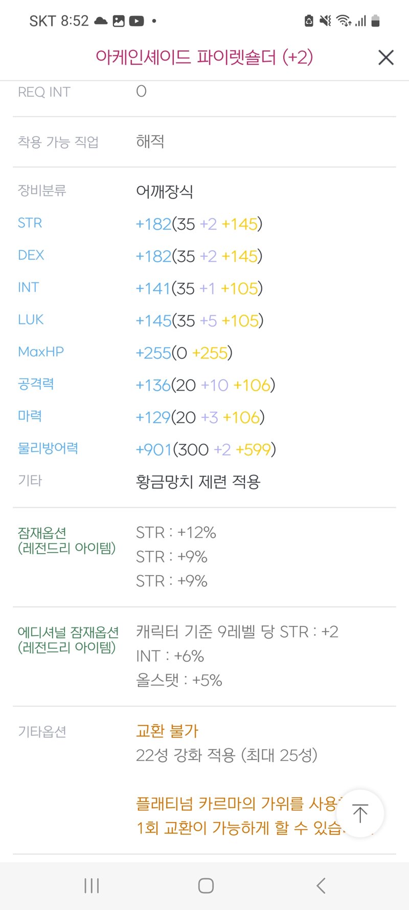 메이플스토리 인벤 이번달 스펙업 저장용 메이플스토리 인벤 자유게시판