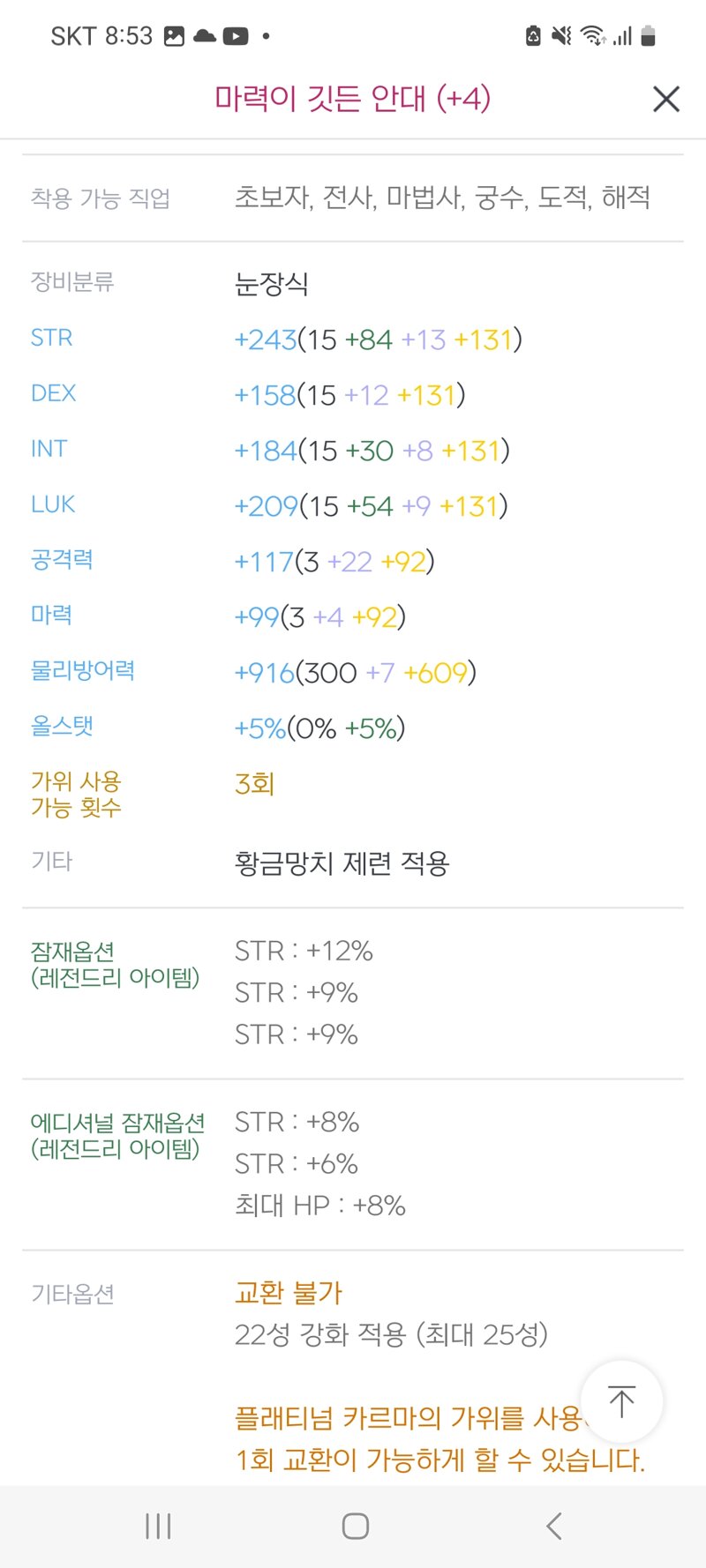 메이플스토리 인벤 이번달 스펙업 저장용 메이플스토리 인벤 자유게시판