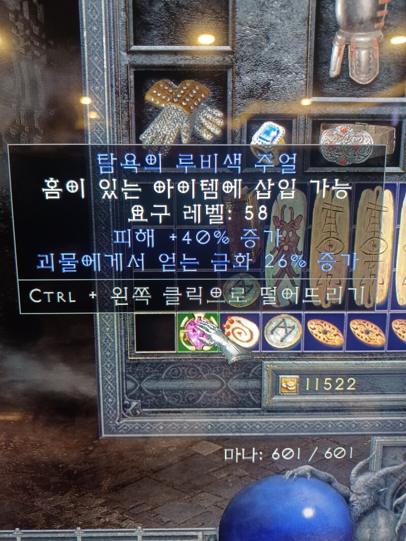 이주얼 사용 하나요 디아블로2 득템and자랑 게시판 디아블로2 인벤