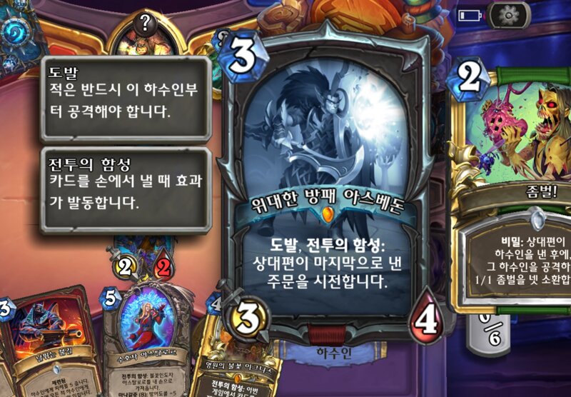 하스스톤 인벤 개꿀잼 몰카 하스스톤 인벤 자유 게시판