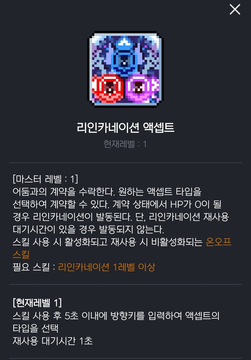 메이플스토리 인벤 주기 싸움 해결법 생각해왔다 메이플스토리 인벤 자유게시판