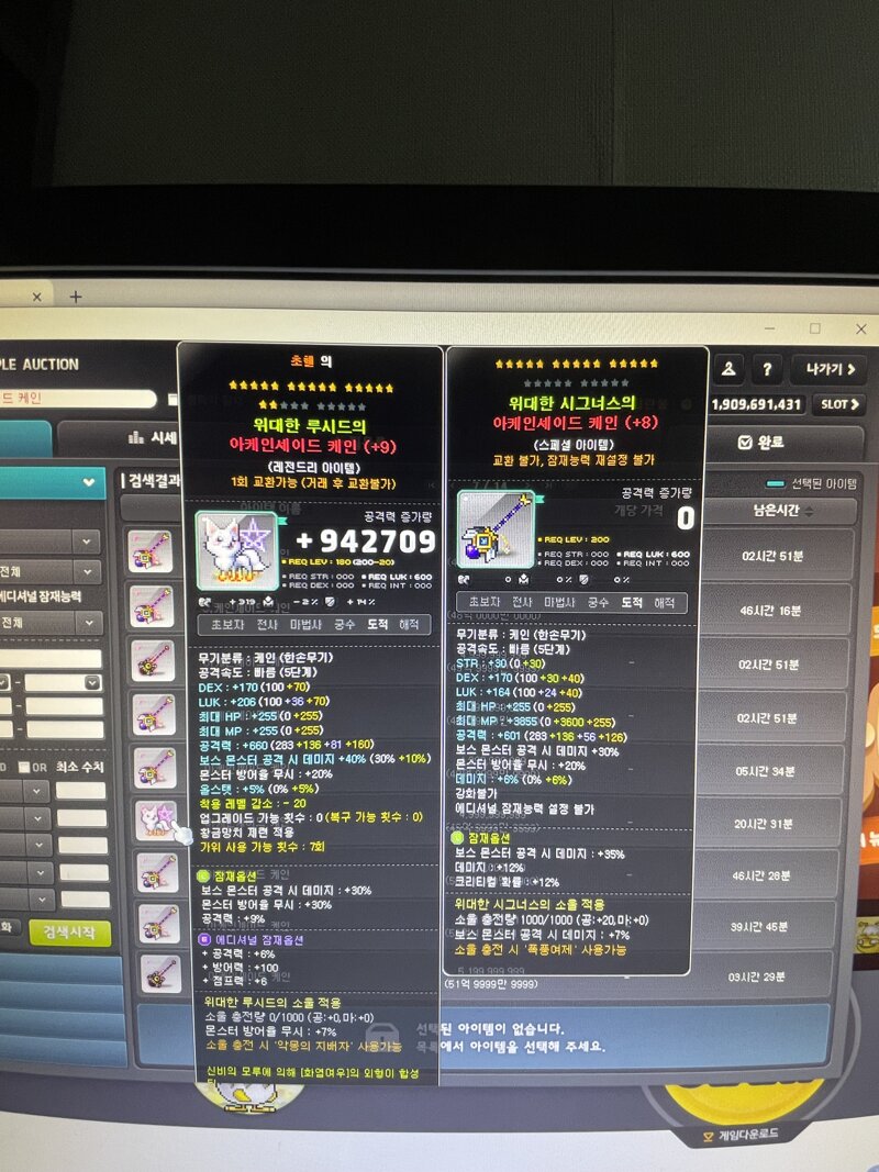 메이플스토리 인벤 무기 어떤가요 메이플스토리 인벤 도적 직업게시판