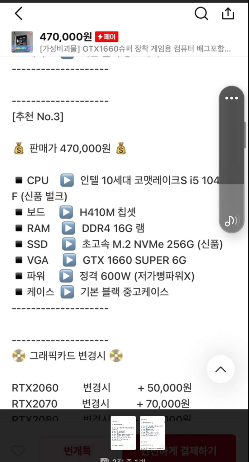 컴맹의 동생 컴퓨터 부탁드려요 Vortex Gaming