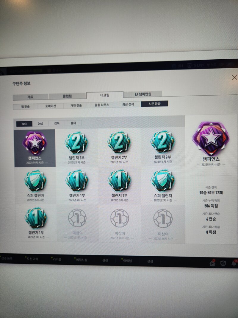 Fc 온라인 인벤 인생 첫 챔스 찍게해준 크로스 전술 Fc 온라인 인벤 팁과 노하우 게시판