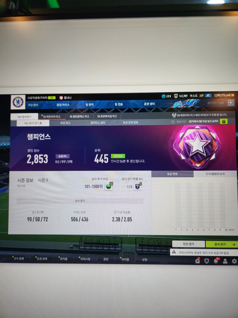 Fc 온라인 인벤 인생 첫 챔스 찍게해준 크로스 전술 Fc 온라인 인벤 팁과 노하우 게시판