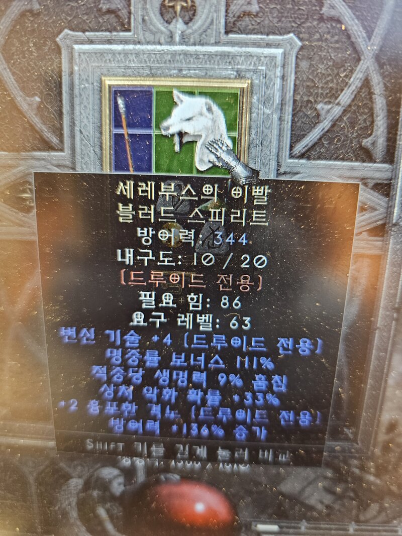 백구머리 요즘 거래되나요 디아블로2 득템and자랑 게시판 디아블로2 인벤