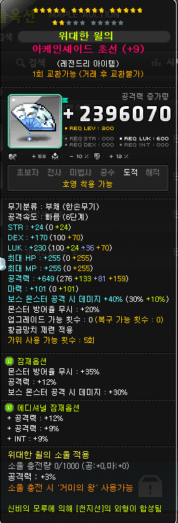 메이플스토리 인벤 호영 무기 가격 괜찮은가요 메이플스토리 인벤 도적 직업게시판