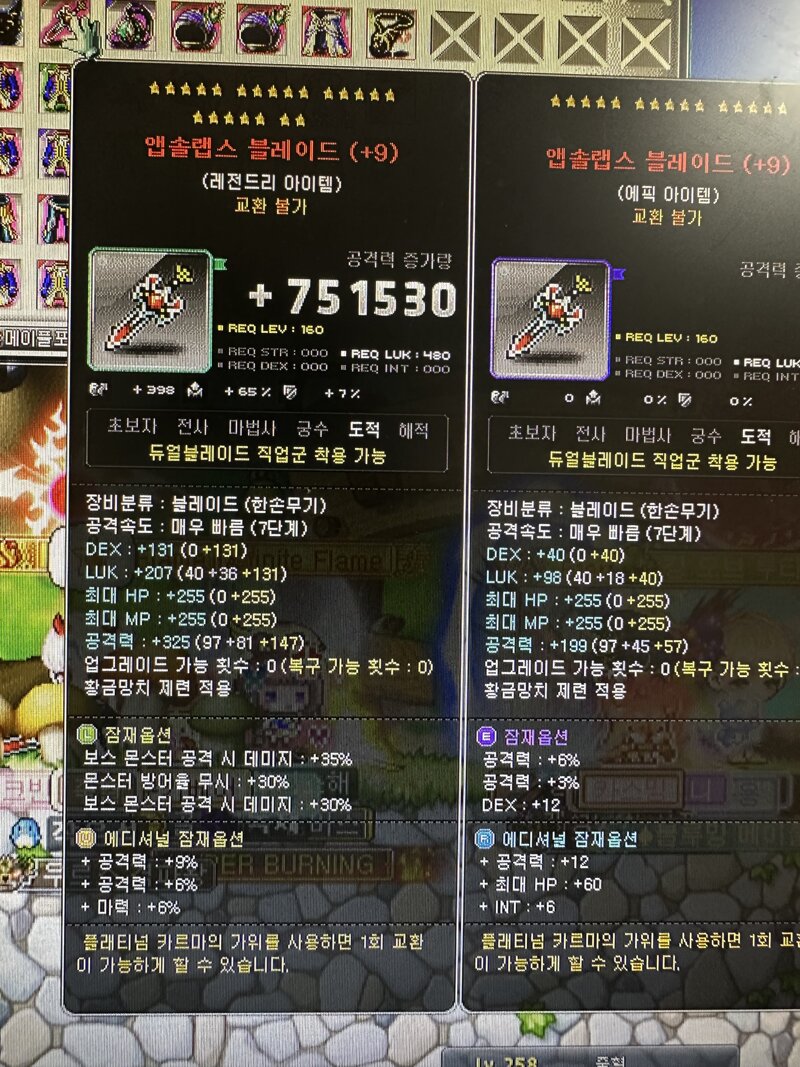 메이플스토리 인벤 메린이 듀블 앱22 보조 질문 메이플스토리 인벤 자유게시판