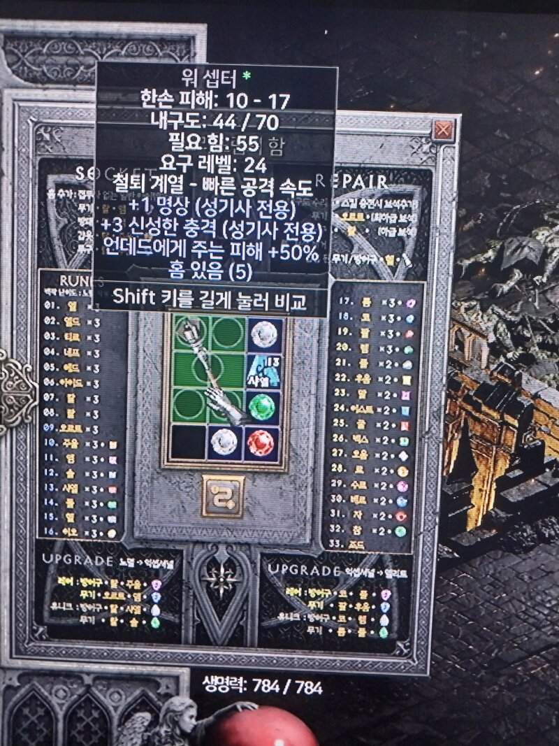 워쎕 3신성한충격 평가좀요 디아블로2 득템and자랑 게시판 디아블로2 인벤