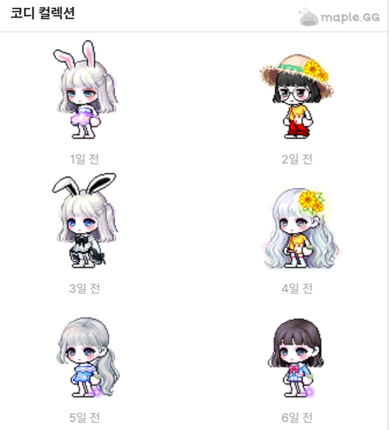 메이플스토리 인벤 간만에 메지지 메이플스토리 인벤 코디득템스크린샷 게시판