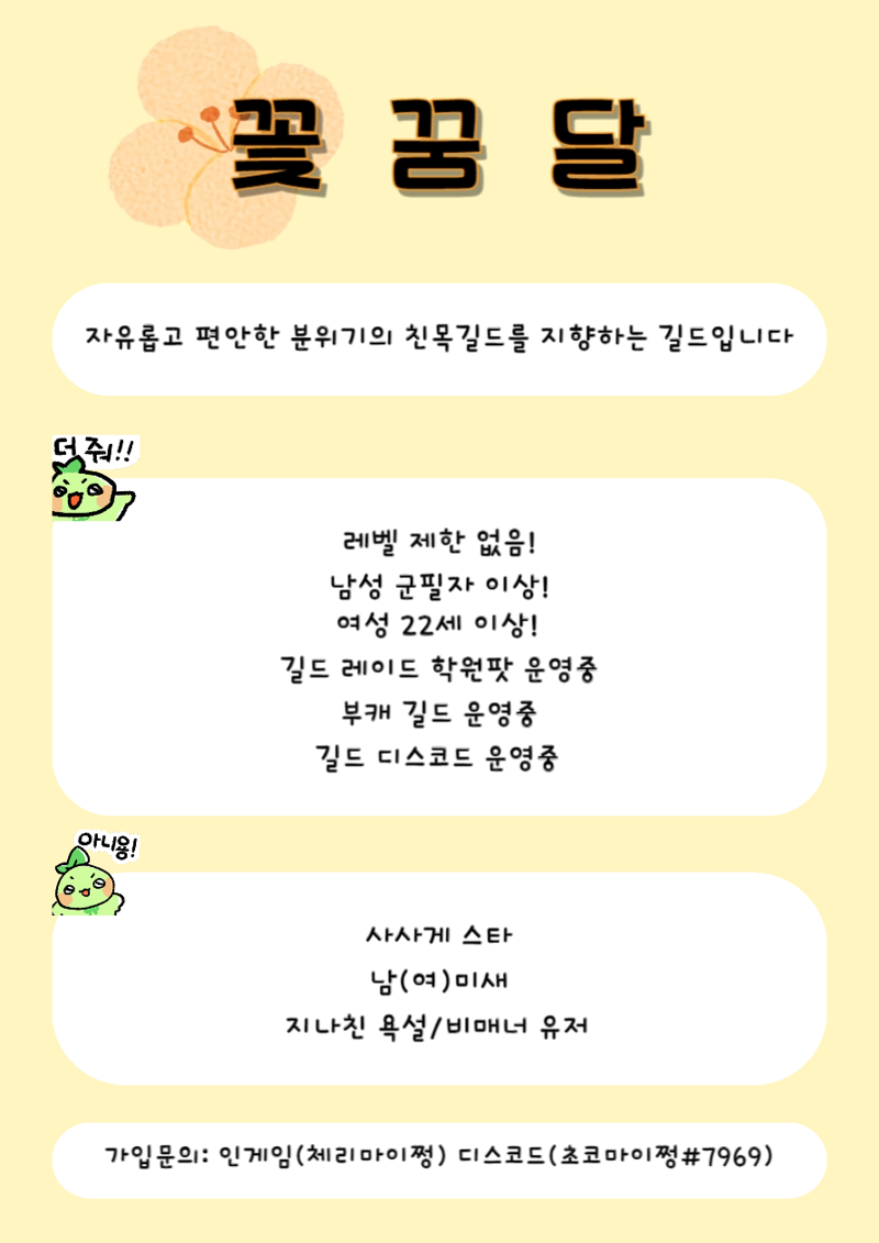 로스트아크 인벤 실리안 서버 신생길드 꽃꿈달 에서 길드원 모집합니다 로스트아크 인벤 길드 찾기모집 게시판