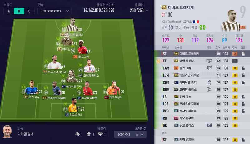 Fc 온라인 인벤 드디어 프랑스 Fc 온라인 인벤 감독모드 게시판