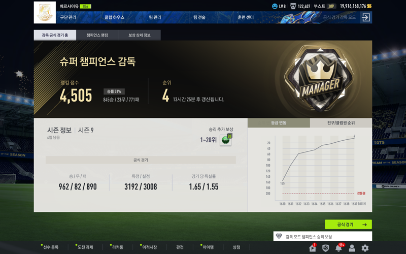Fc 온라인 인벤 슈챔 찍었습니다~ Fc 온라인 인벤 감독모드 게시판
