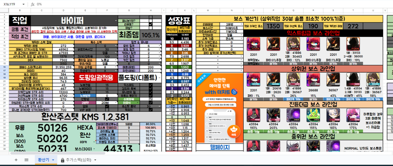 메이플스토리 인벤 듄켈 몇분 걸릴까요 메이플스토리 인벤 리부트 게시판