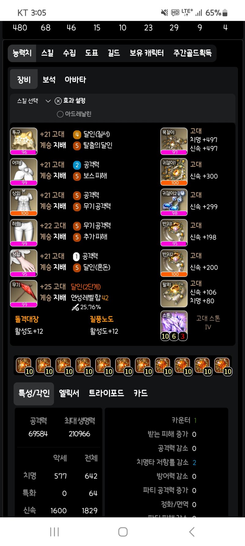 로스트아크 인벤 하멘 지배질풍 후기 로스트아크 인벤 기상술사 게시판