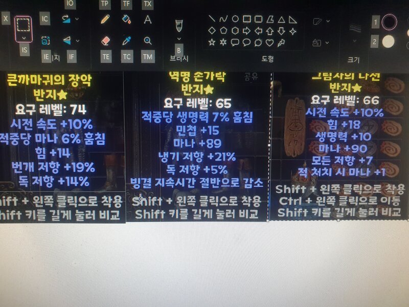득템 맞죠 스탠입니다 디아블로2 득템and자랑 게시판 디아블로2 인벤