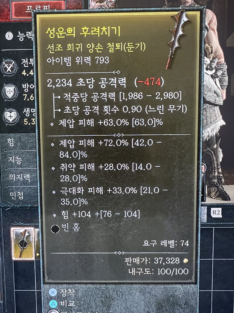 디아블로4 인벤 이런양손둔기 어디쓸데있나요 디아블로4 인벤 야만용사 게시판