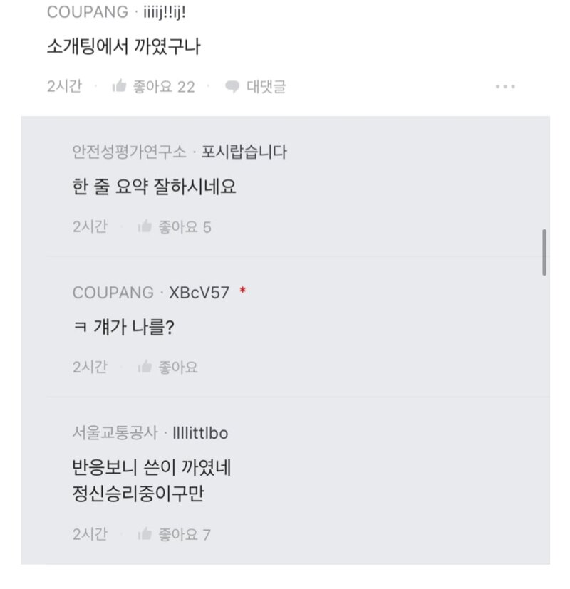 개발자의 소개팅 후기 오픈이슈갤러리 인벤