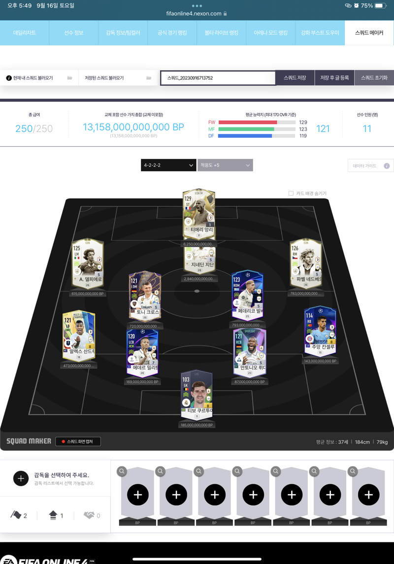 Fc 온라인 인벤 레알vs유벤레알 Fc 온라인 인벤 자유게시판