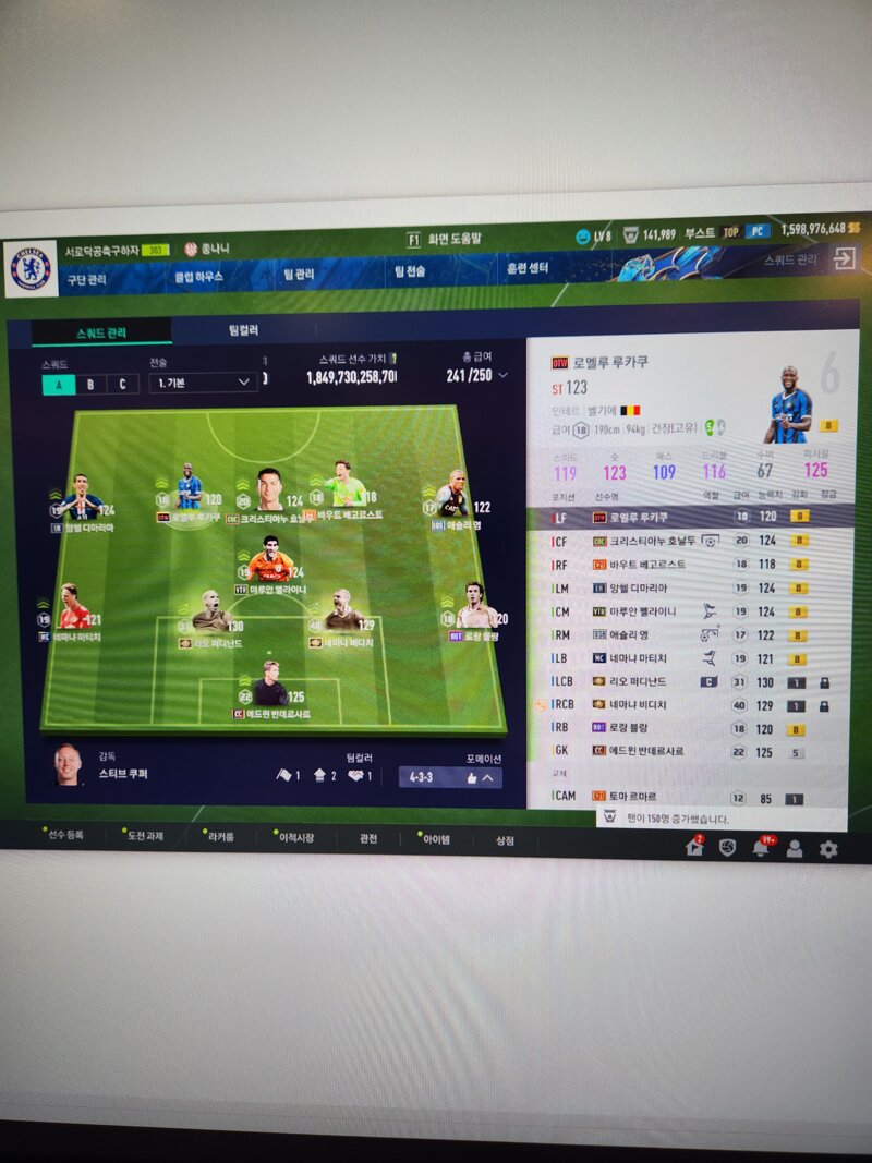 Fc 온라인 인벤 인생 첫 챔스 찍게해준 크로스 전술 Fc 온라인 인벤 팁과 노하우 게시판