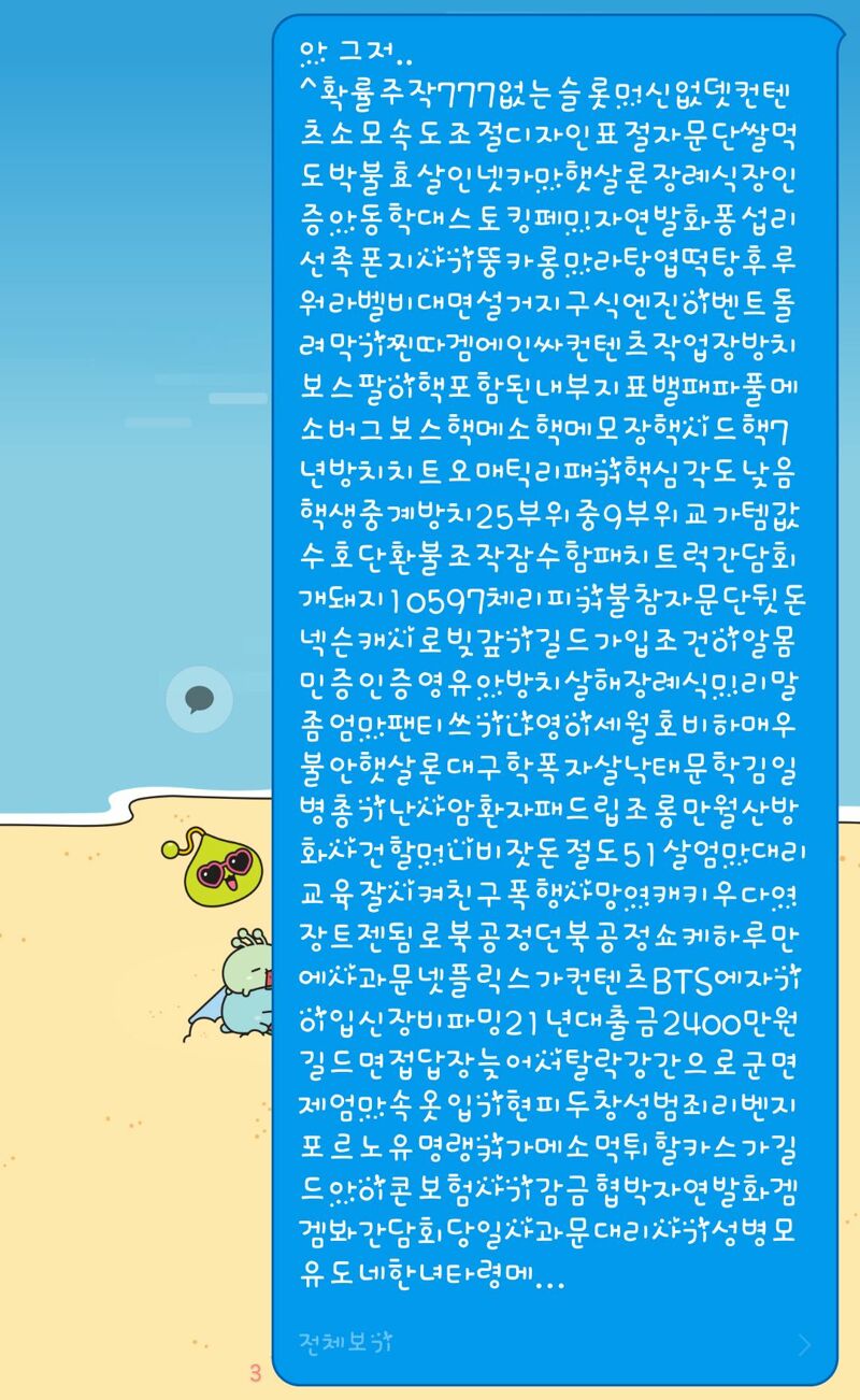 메이플스토리 인벤 그 긴거 근황 메이플스토리 인벤 자유게시판