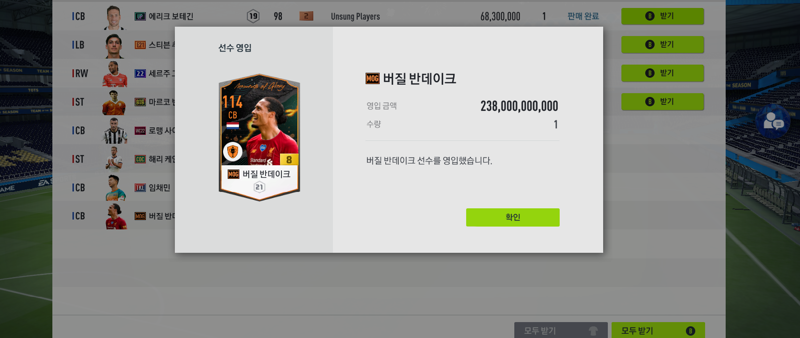Fc 온라인 인벤 형님들 드디어 샀습니다ㅠㅠ Fc 온라인 인벤 자유게시판