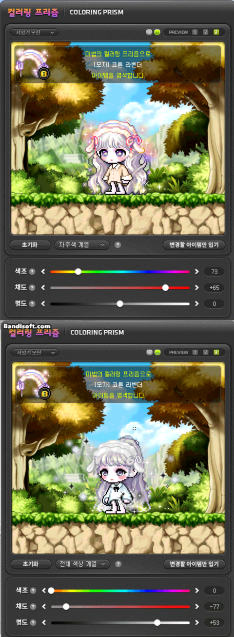 염색 스압 소장중인 라벨템 20종 염색 Vortex Gaming
