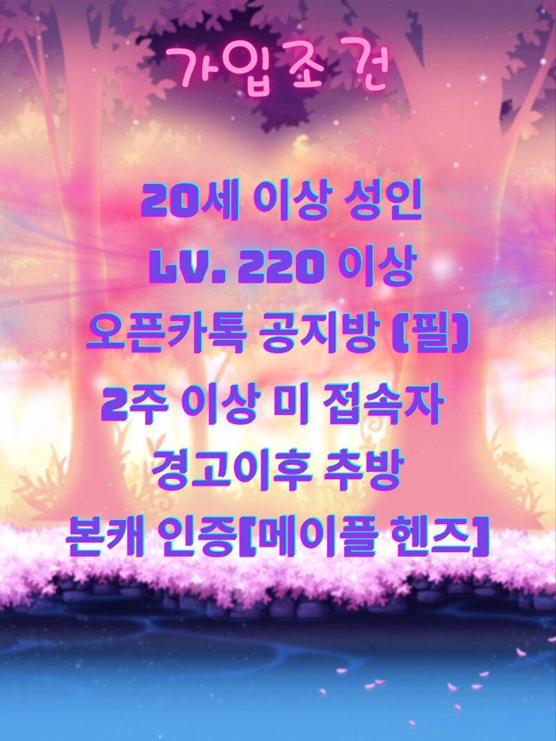 메이플스토리 인벤 신생길드 도터링 에서 길드원 모집합니다 메이플스토리 인벤 길드친구농장파티찾기 게시판