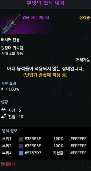 로스트아크 인벤 와 카멘아바타 및 염색코드 추가 로스트아크 인벤 버서커 게시판