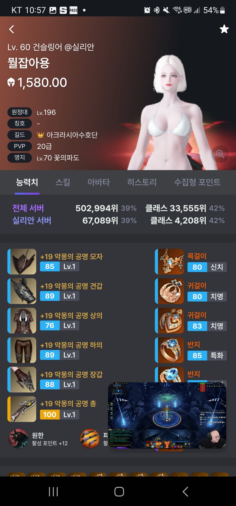 로스트아크 인벤 템진단 내실진단 진로 알려주실분 로스트아크 인벤 건슬링어 게시판