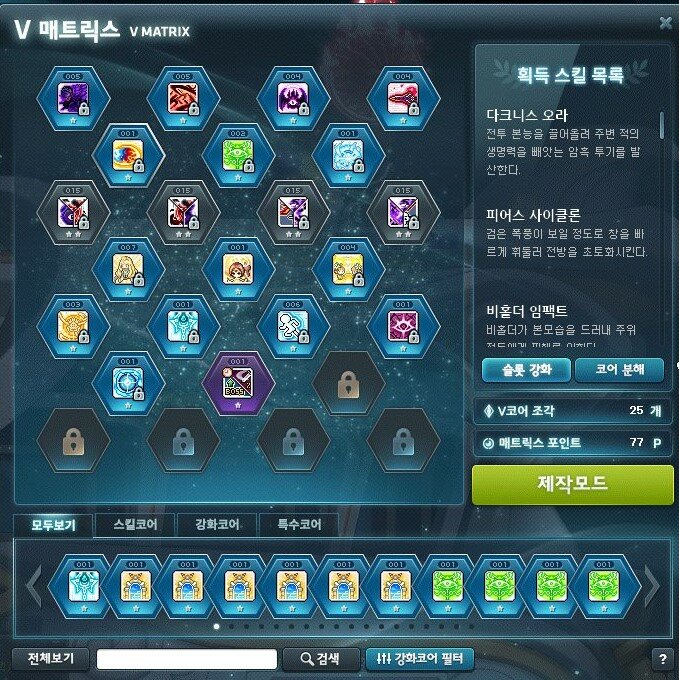메이플스토리 인벤 메린이 다크나이트 코강 질문 메이플스토리 인벤 전사 직업게시판