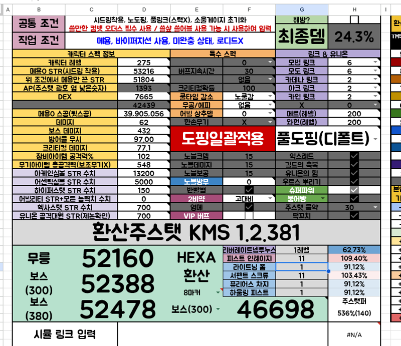 메이플스토리 인벤 데브가엔링중 뭐사야할까 메이플스토리 인벤 자유게시판