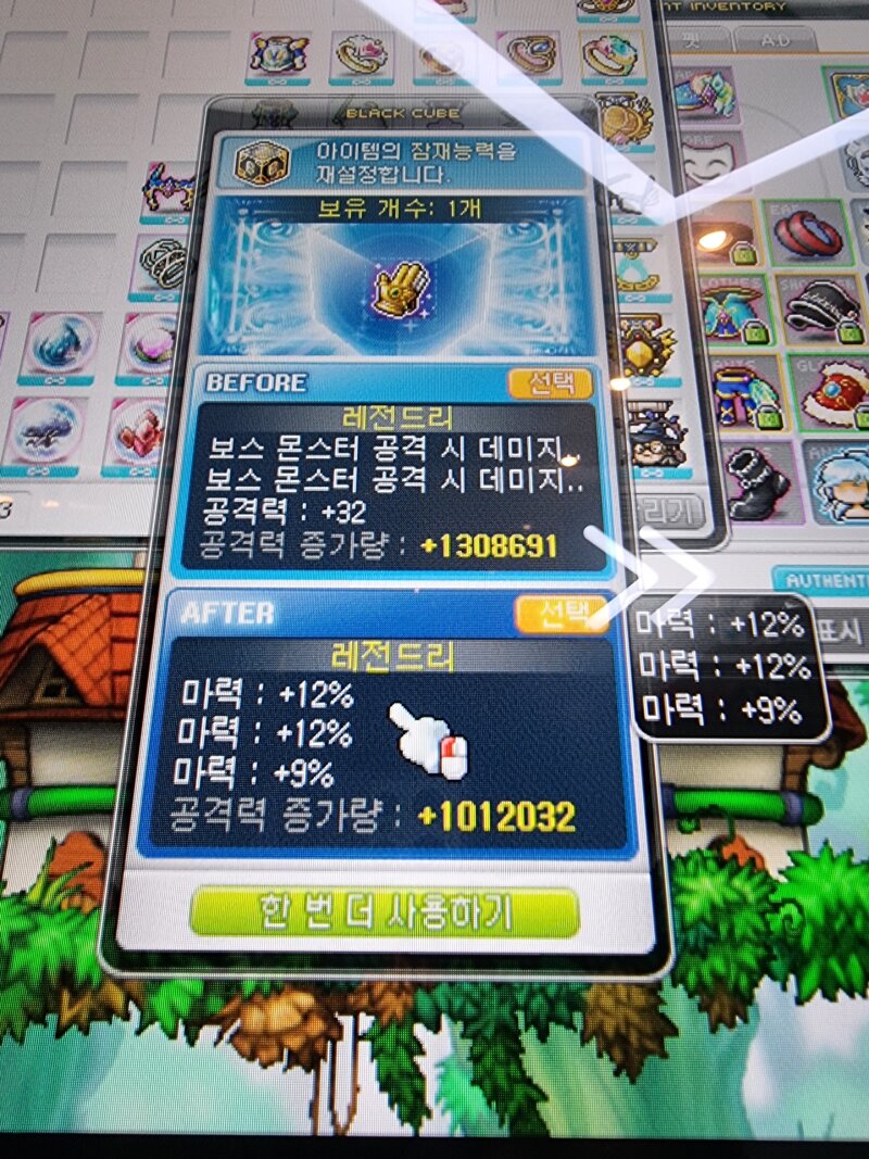 메이플스토리 커뮤니티 화제 오 마력 3줄 비추좀 ㅋㅋ Vortex Gaming