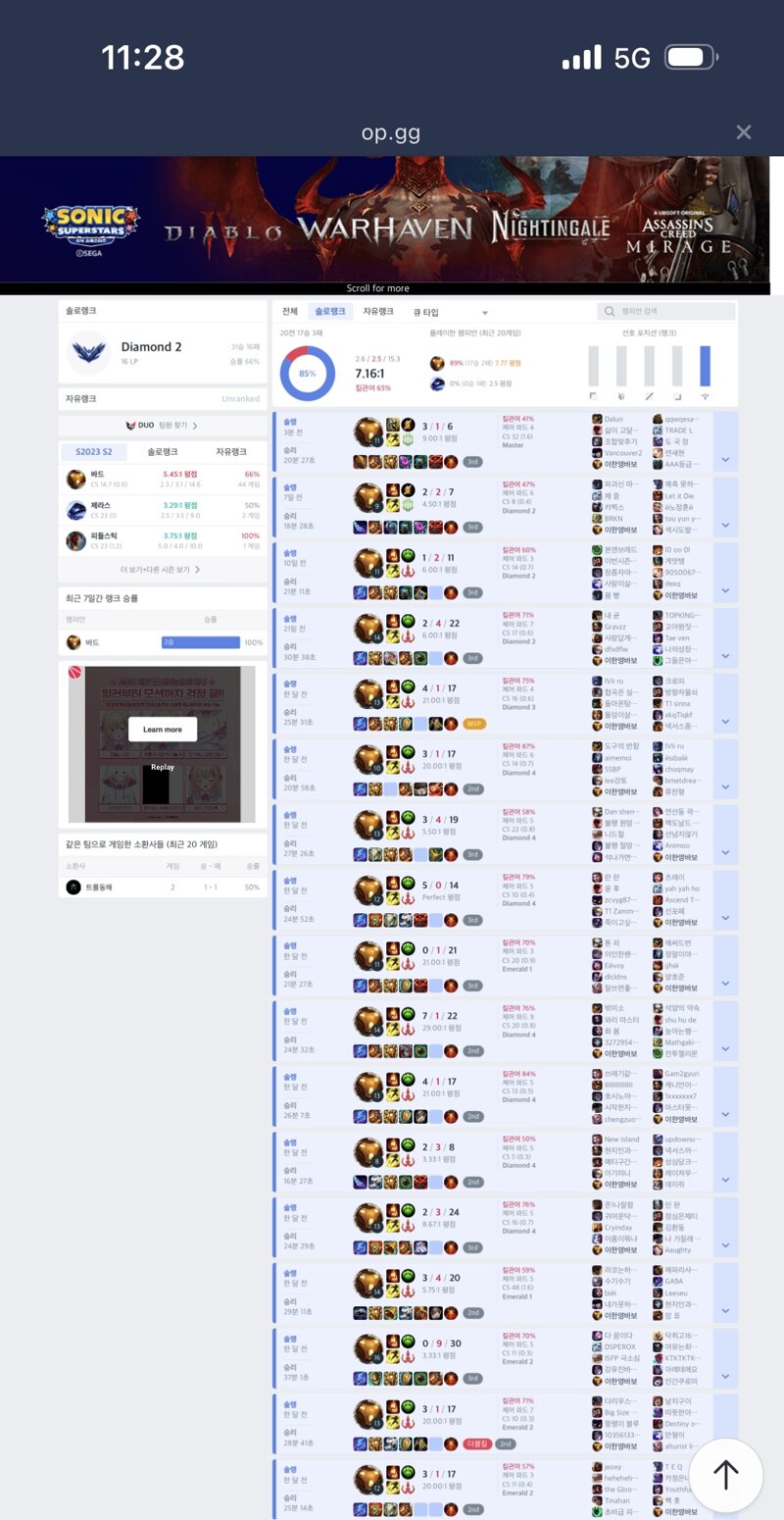 리그오브레전드 인벤 17연승 달성 바드하세요들 Lol 서포터 게시판