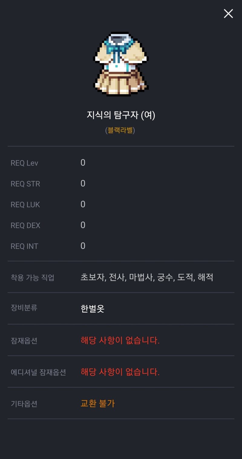 메이플스토리 인벤 초비상 메이플스토리 인벤 자유게시판
