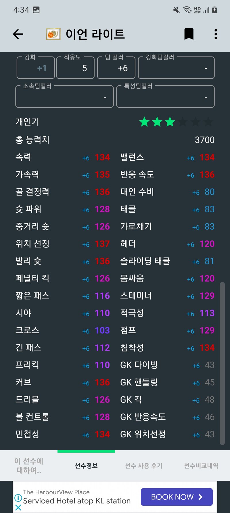 피파 온라인4 인벤 교불 라이트 쓸만할까요 피파온라인4 인벤 감독모드 게시판