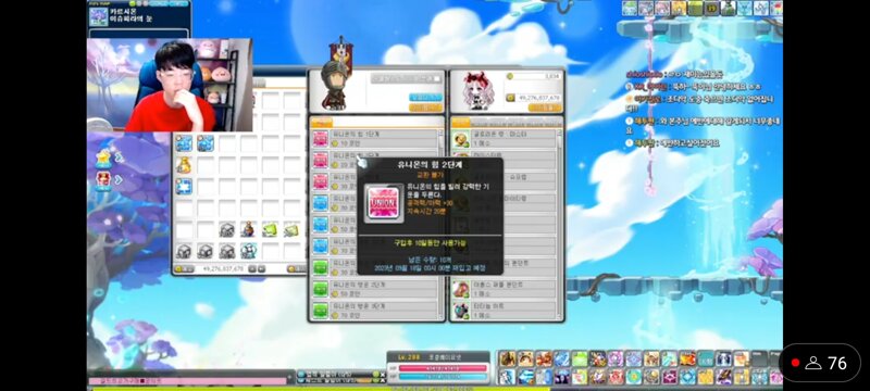메이플스토리 인벤 뚝이님 에반 초대 쌉지립니다 메이플스토리 인벤 마법사 직업게시판