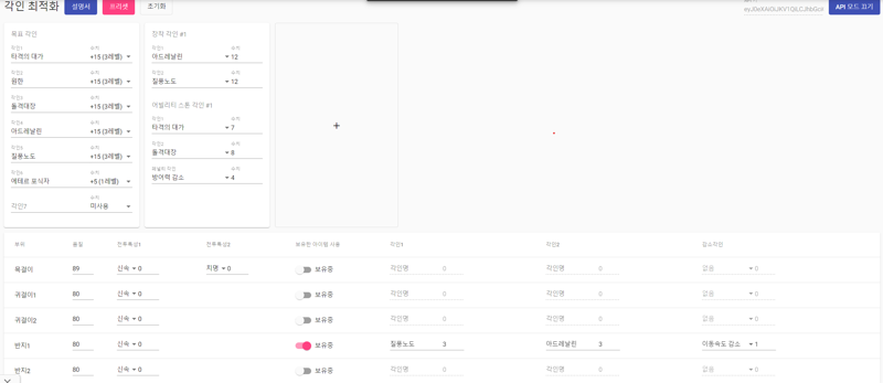 로스트아크 인벤 불가능한 목표각인입니다 해결좀 ㅠㅠ 로스트아크 인벤 질문과 답변 게시판