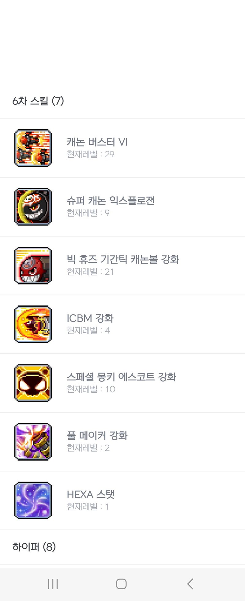 메이플스토리 인벤 6차 심각 메이플스토리 인벤 해적 직업게시판