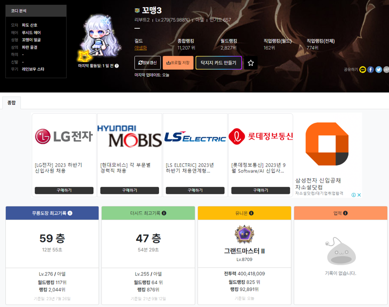 스압 리부트2 미트라 먹튀범 꼬맹3ralphk 을 박제합니다 볼텍스 게이밍