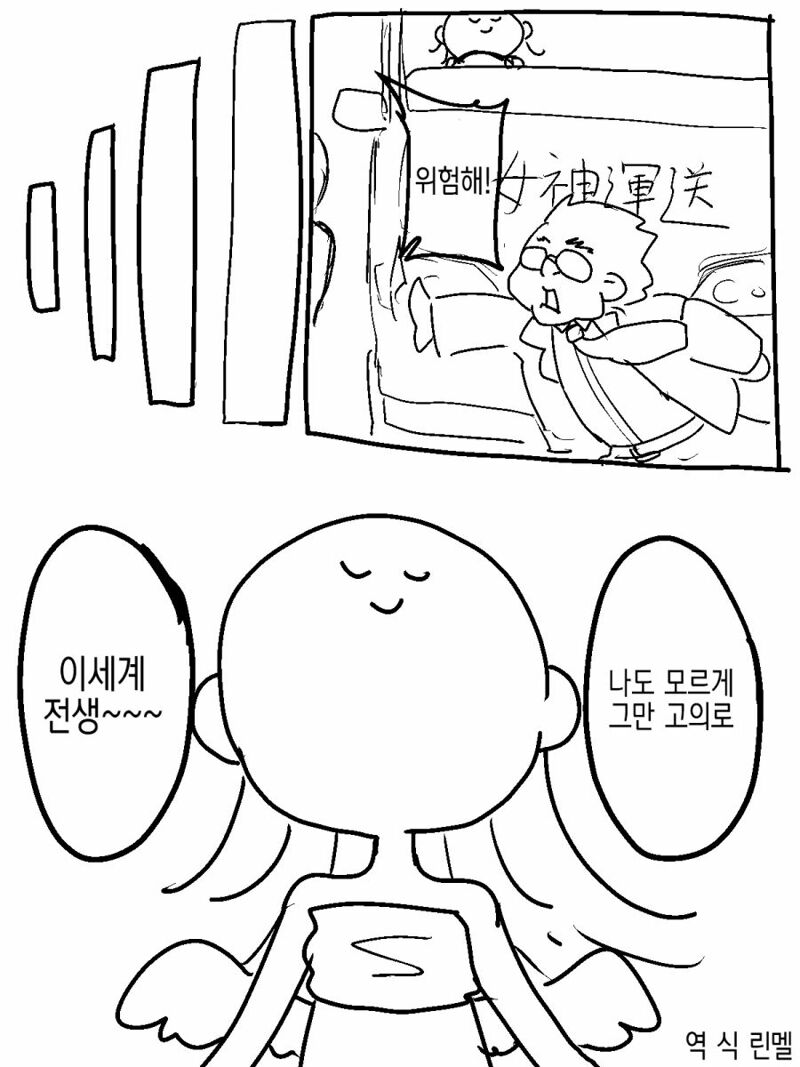 메이플스토리 인벤 이세계 Ts 전생manhwa 메이플스토리 인벤 자유게시판