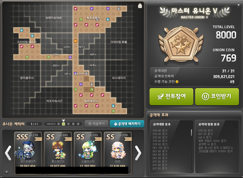 메이플스토리 인벤 하버유입 뉴비 그거 했어요 그거 메이플스토리 인벤 자유게시판