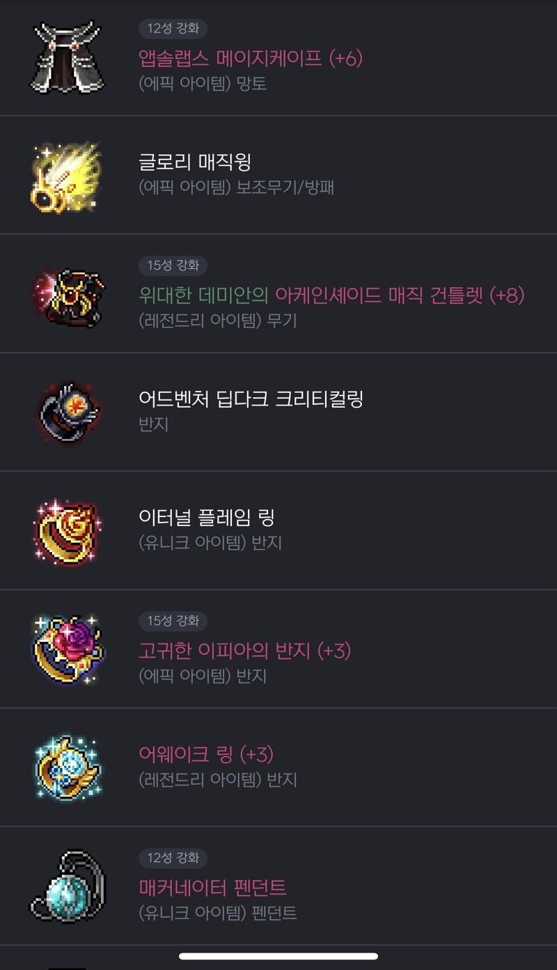 메이플스토리 인벤 복귀 유저 조언 부탁드려요 메이플스토리 인벤 자유게시판