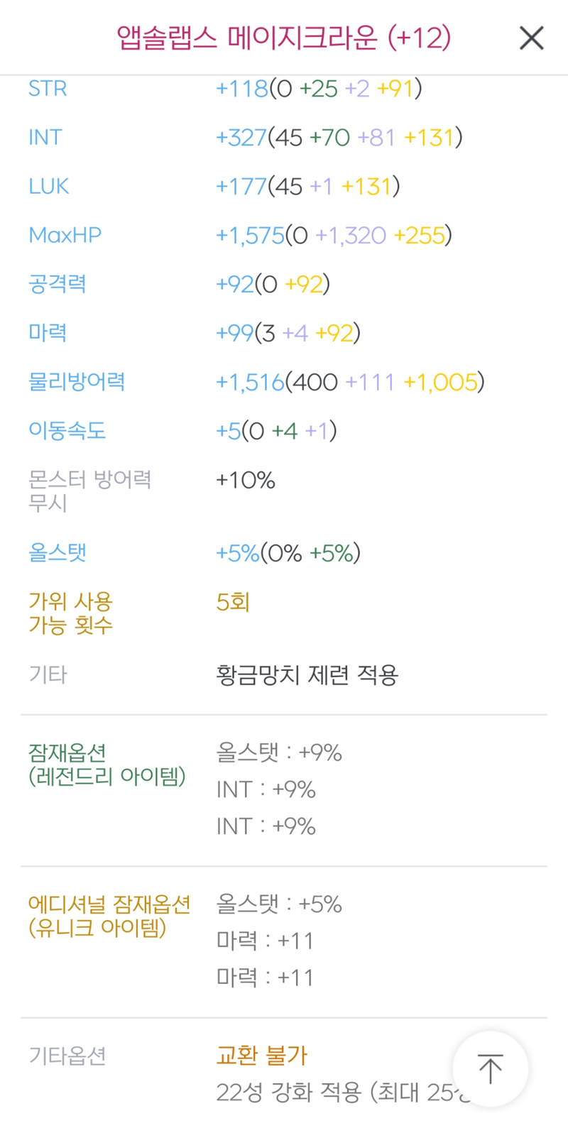 메이플스토리 인벤 앱솔 뚝배기 메이플스토리 인벤 자유게시판