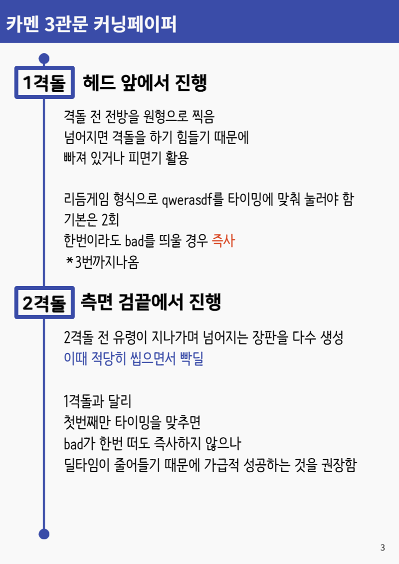 로스트아크 인벤 카멘 3관 기믹위주 컨닝페이퍼 로스트아크 인벤 팁과 노하우 게시판