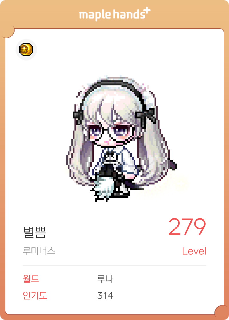 메이플스토리 인벤 닉네임 루미너스 먹었다 메이플스토리 인벤 자유게시판